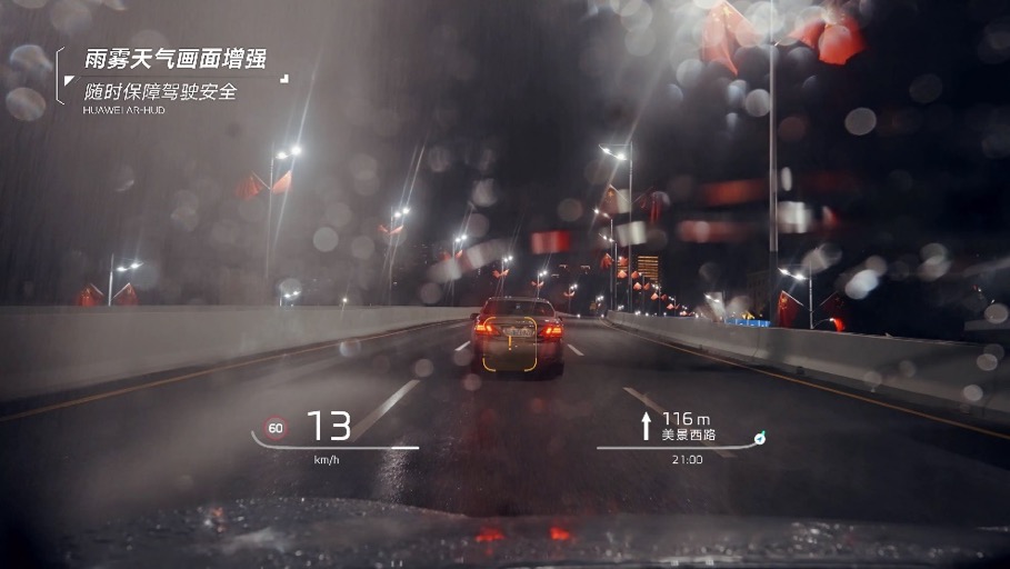 视觉增强全UP，飞凡R7搭载全球首发量产华为最大视场角AR-HUD——上海热线汽车频道