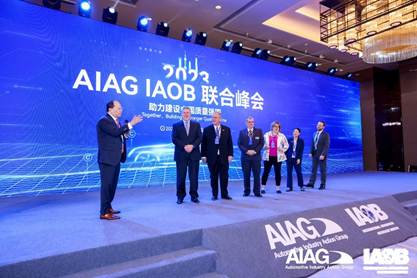 2023AIAG&IAOB联合峰会 助力建设质量强国——上海热线汽车频道