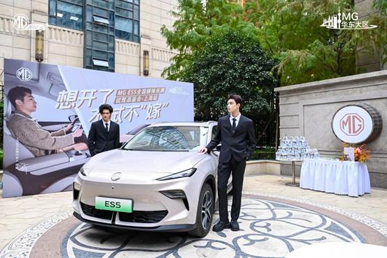 72小时深度体验MG ES5的机会来了！MG ES5“想开了，不试不嫁”试驾启动 ——上海热线汽车频道